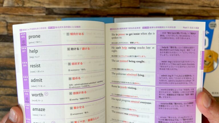 Stock4500とターゲット・システム英単語・LEAP英単語の比較【リクエスト回】 - がこない独学応援ブログ